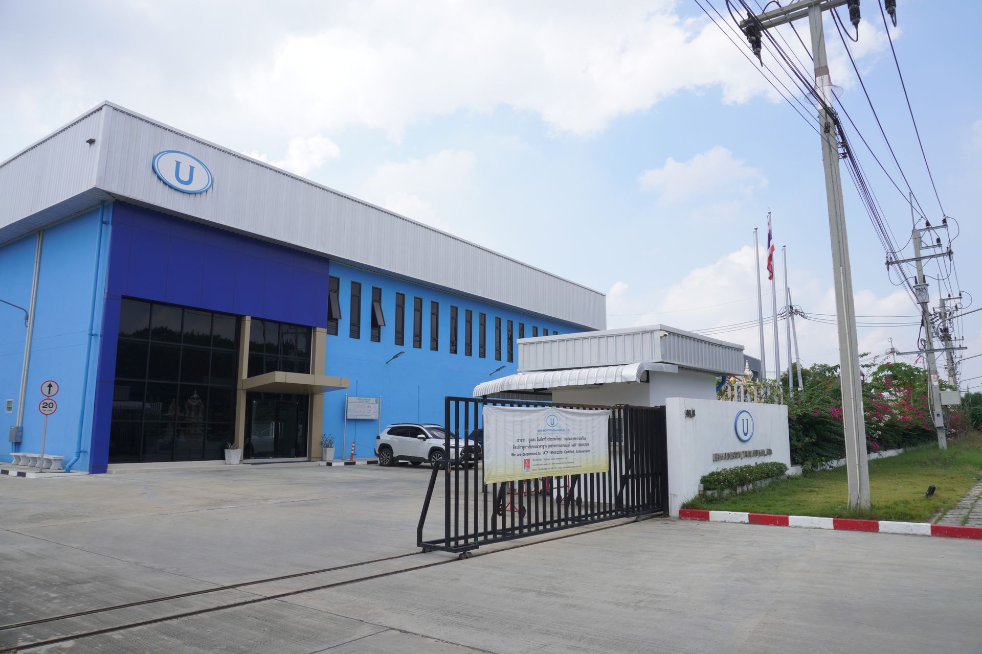 UEDA INDUSTRY (THAILAND) CO.,LTD